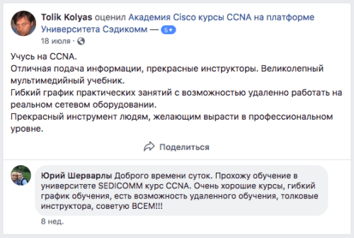 Linux courses from scratch to DevOps / DevNet engineer, for future system administrators. Linux ...