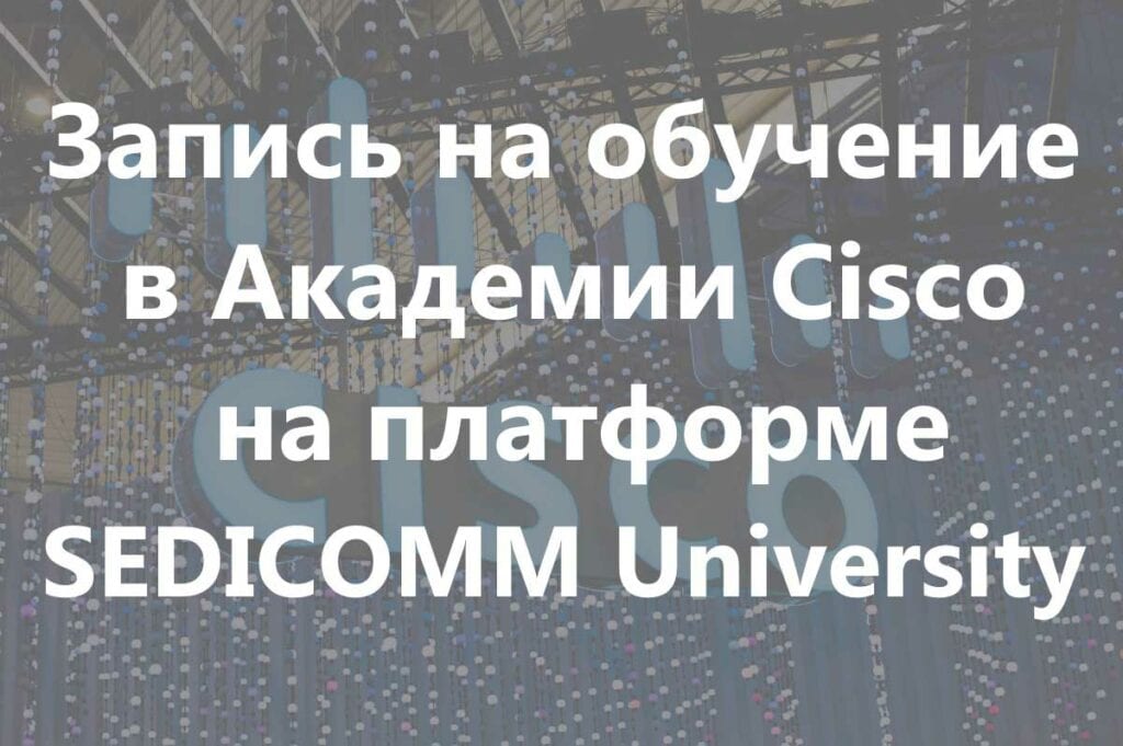 Cisco distance learning from zero to top IT specialist. Linux training ...