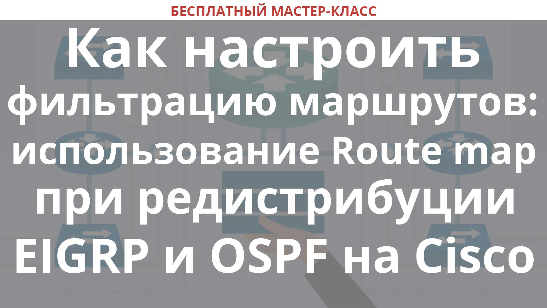 How To Configure Route Filtering Using Route Map When Redistributing