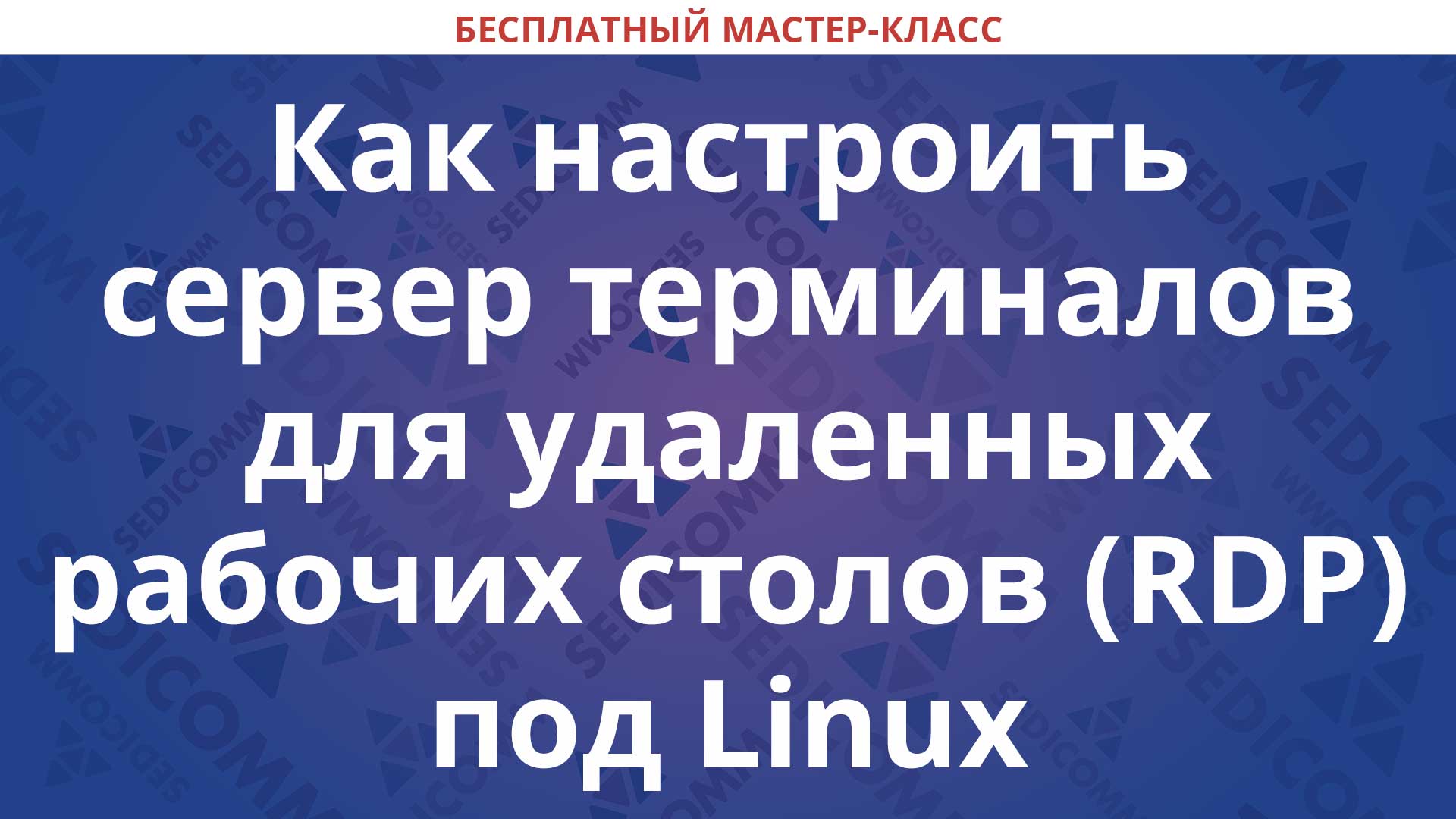 Kā iestatīt termināļa serveri attālajām darbvirsmām (RDP)