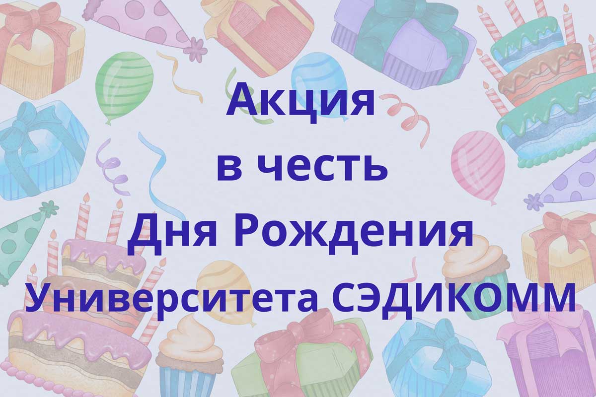 Registration for the Birthday Courses was successful