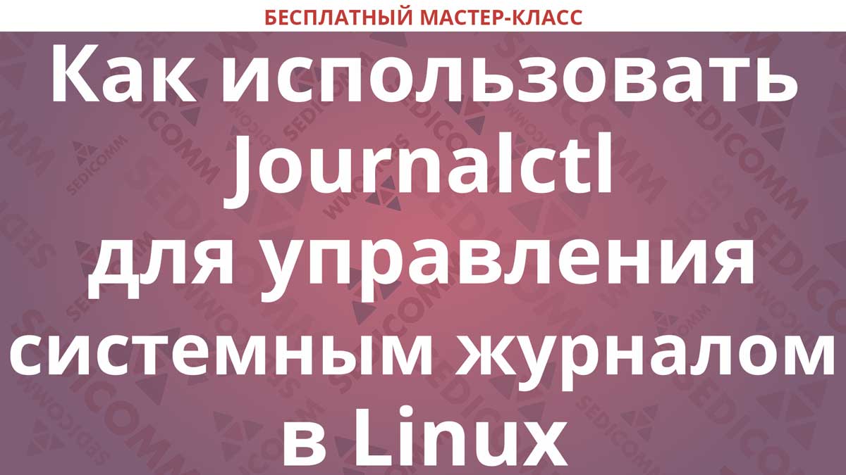¿Cómo se puede utilizar Journalctl para administrar syslog en Linux?