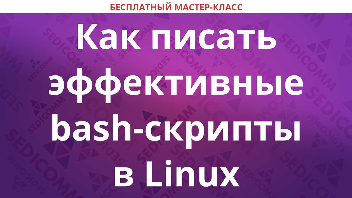 Linuxda Bash skriptlarini qanday yozish kerak Linuxda Bash skriptlarini qanday yozish kerak