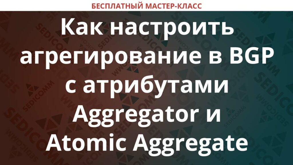 Cách định cấu hình tổng hợp trong BGP với các thuộc tính Tổng hợp và ...
