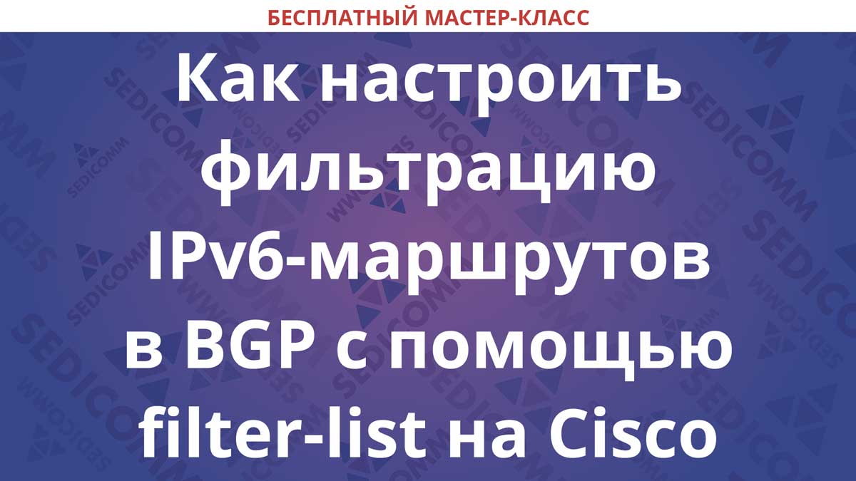 How To Configure Ipv6 Route Filtering In Bgp Using Filter List On Cisco