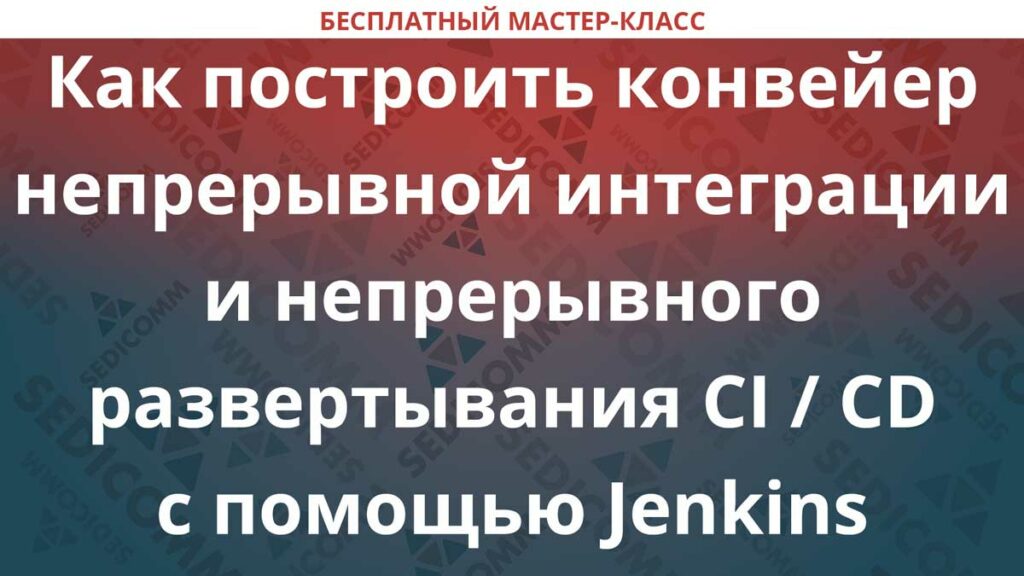 How to Build a Continuous Integration and Continuous Development ...